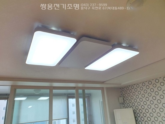 청주조명쌍용전기조명 복대동 영조아름다운나날2차아파트 거실 네이버 블로그